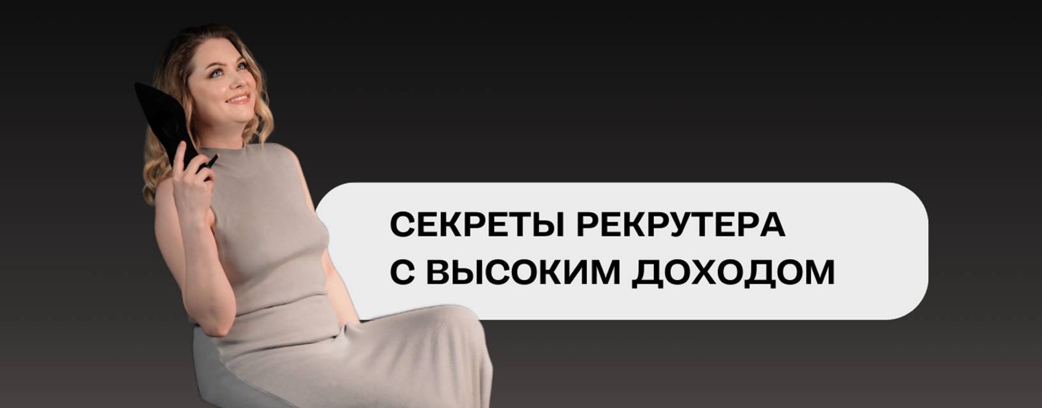 МешковаPROрекрутинг
