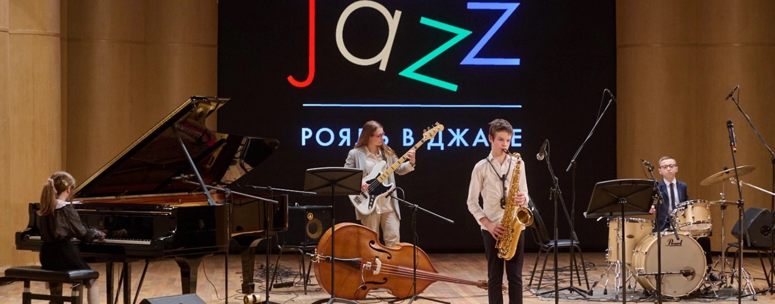 Kids In Jazz