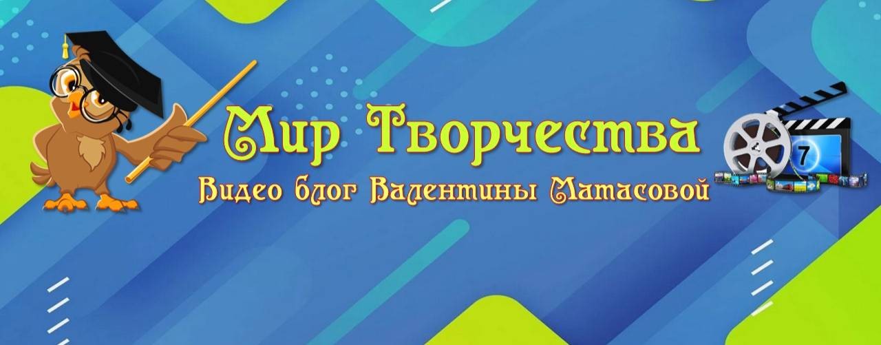 Мир Творчества