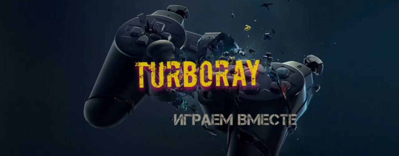 TURBORAY