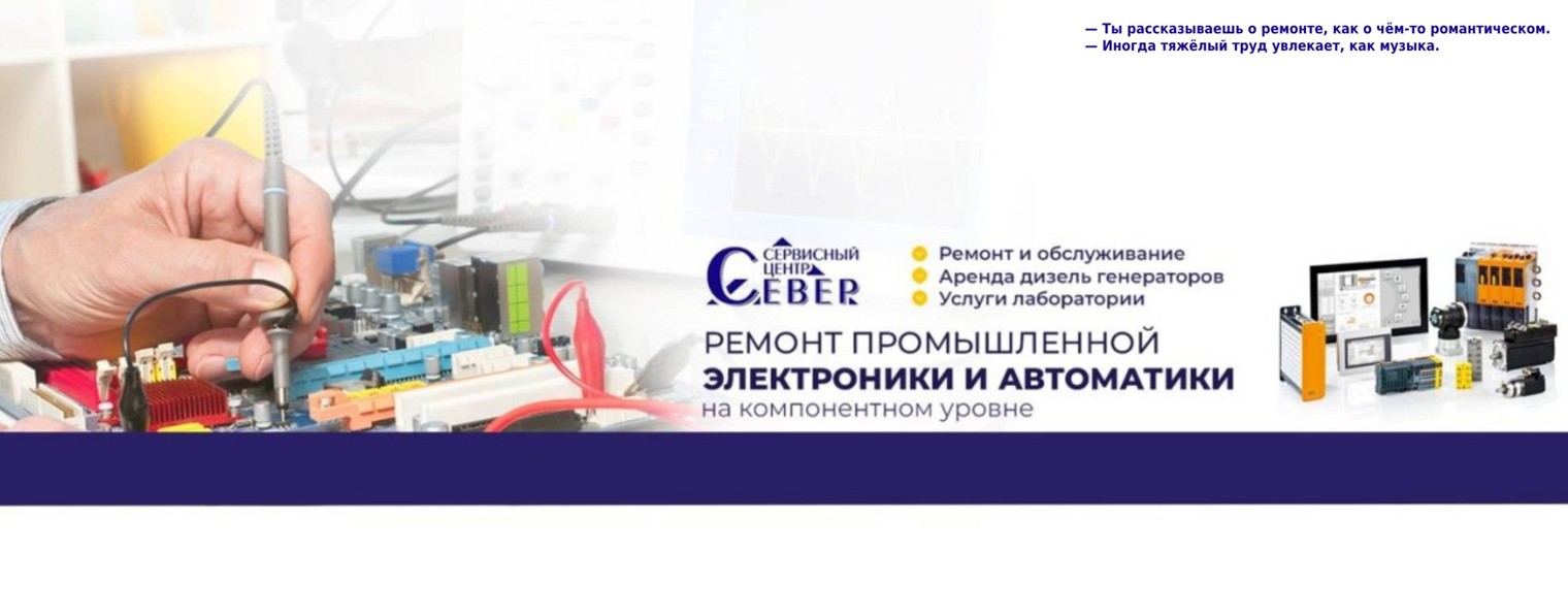 СЦ Север