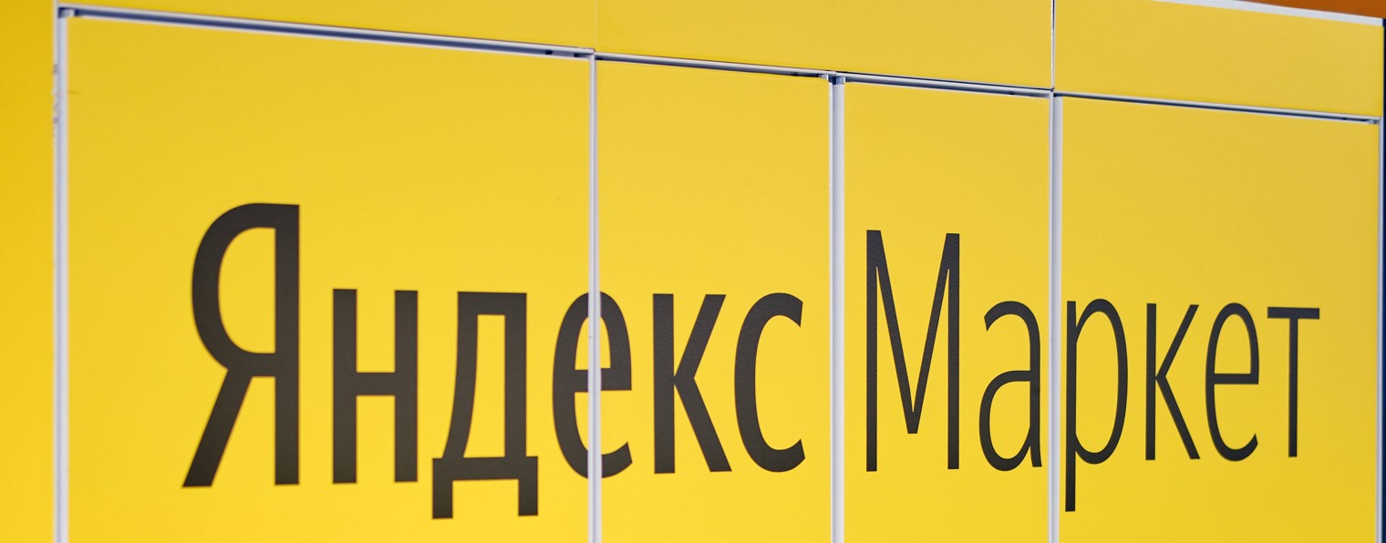 Покупки на Яндекс маркете