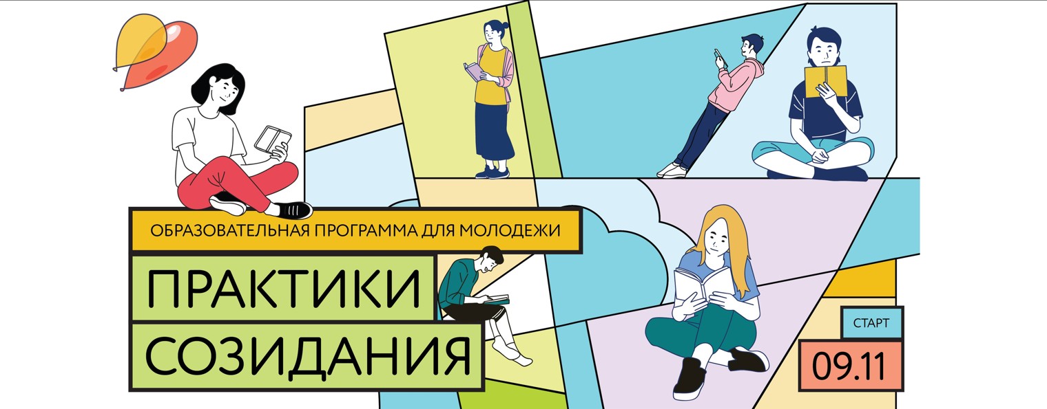 Национальная инициатива Живые города