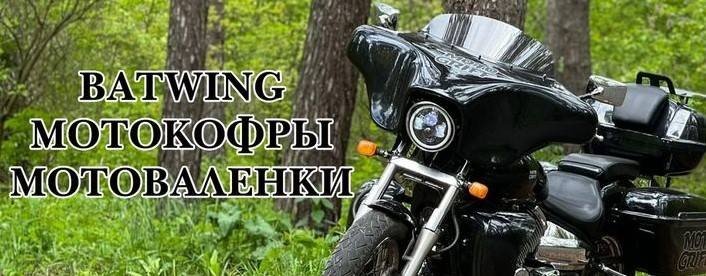 Moto Griff