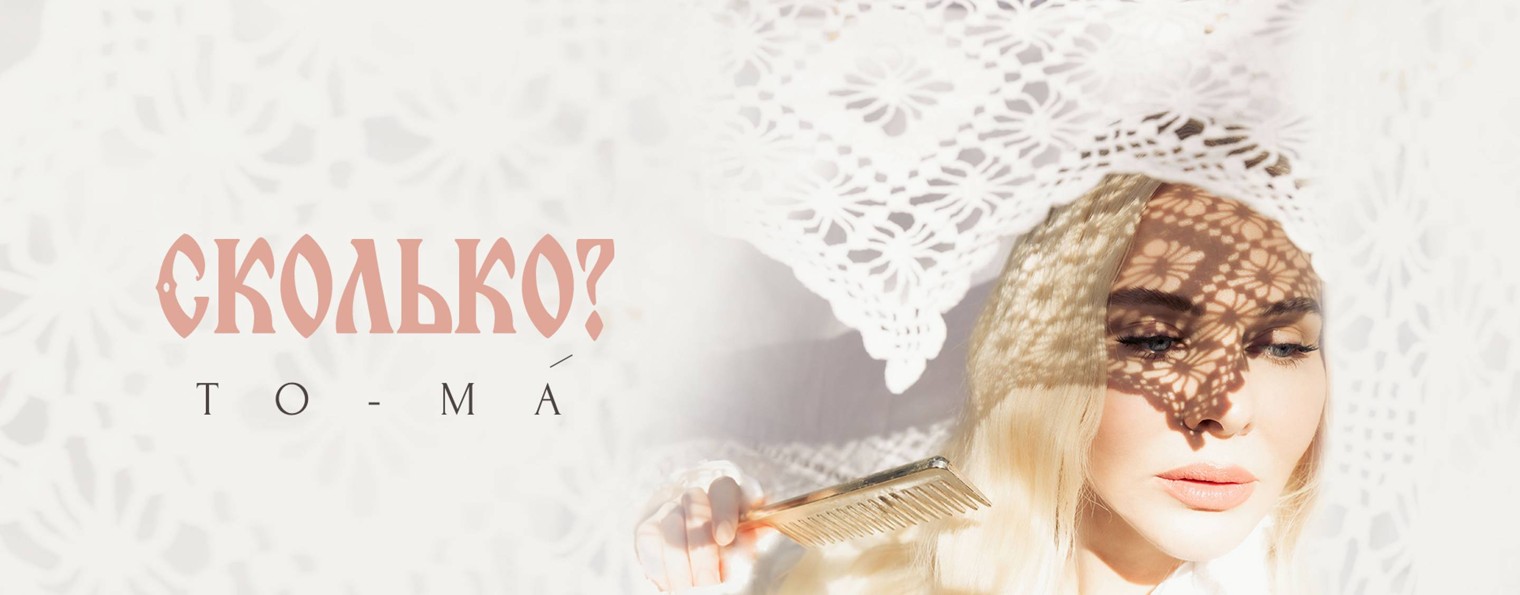 TO-MA