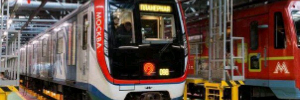 Захаров Метропоезд москва и чан метропоездов