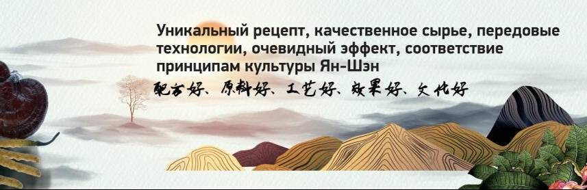 Центр "ЯН-ШЭН ТЕРАПИЯ"