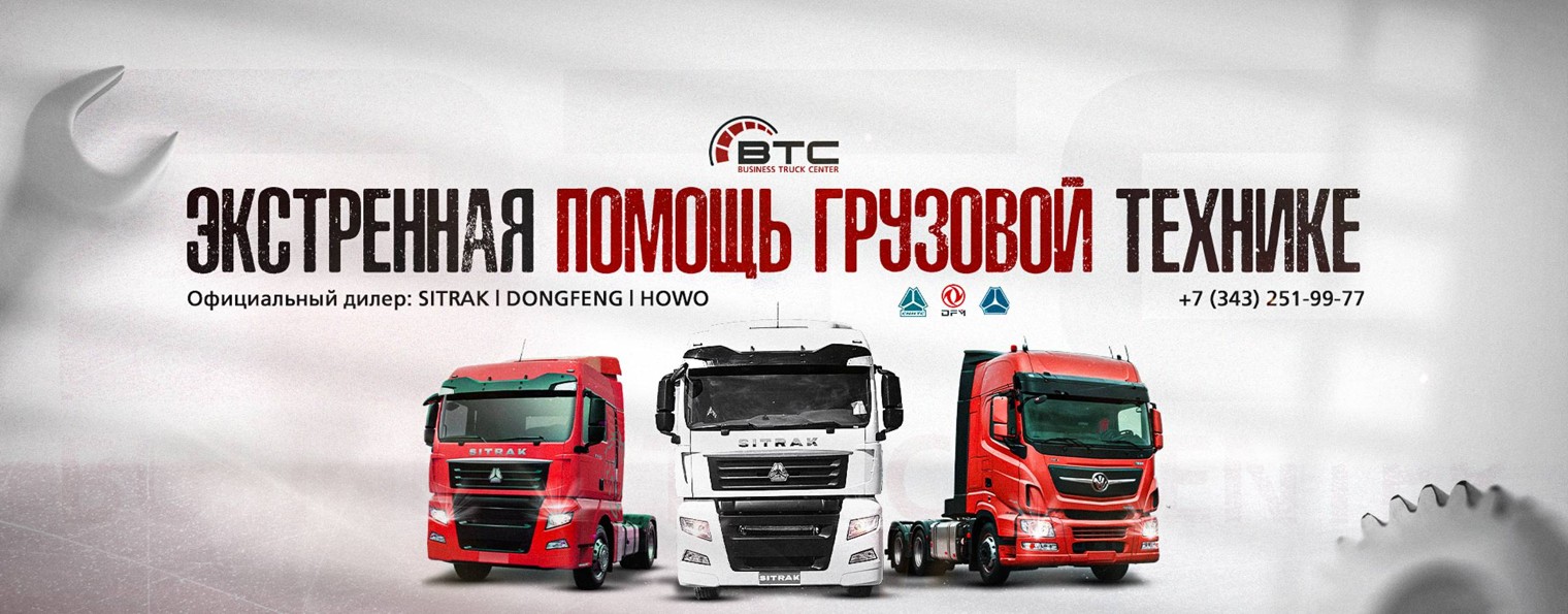 Business Truck Center