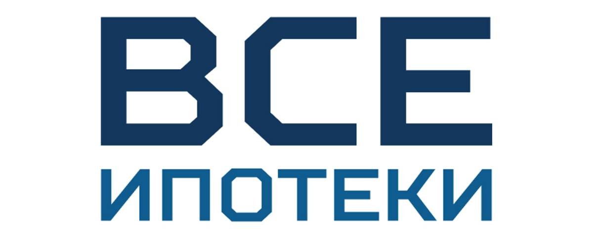 ВСЕ ИПОТЕКИ