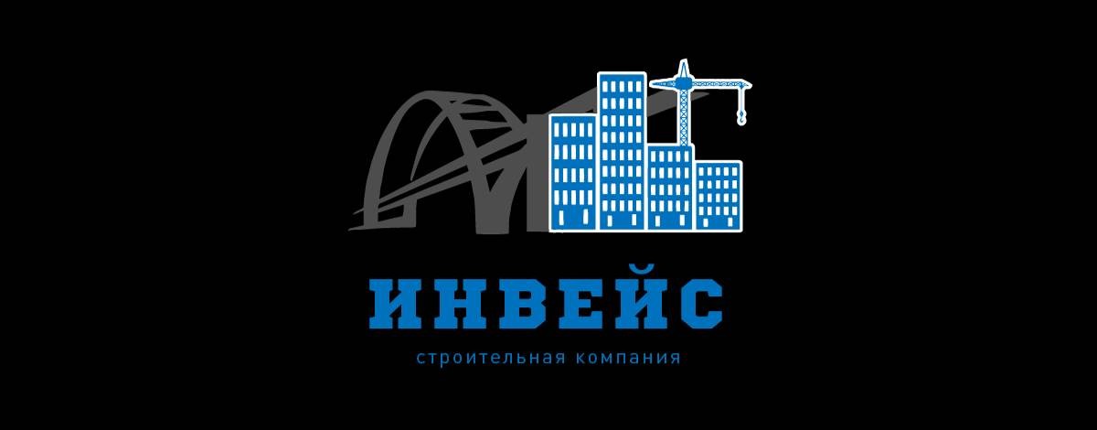 Инвейс  Строительство домов и коттеджей