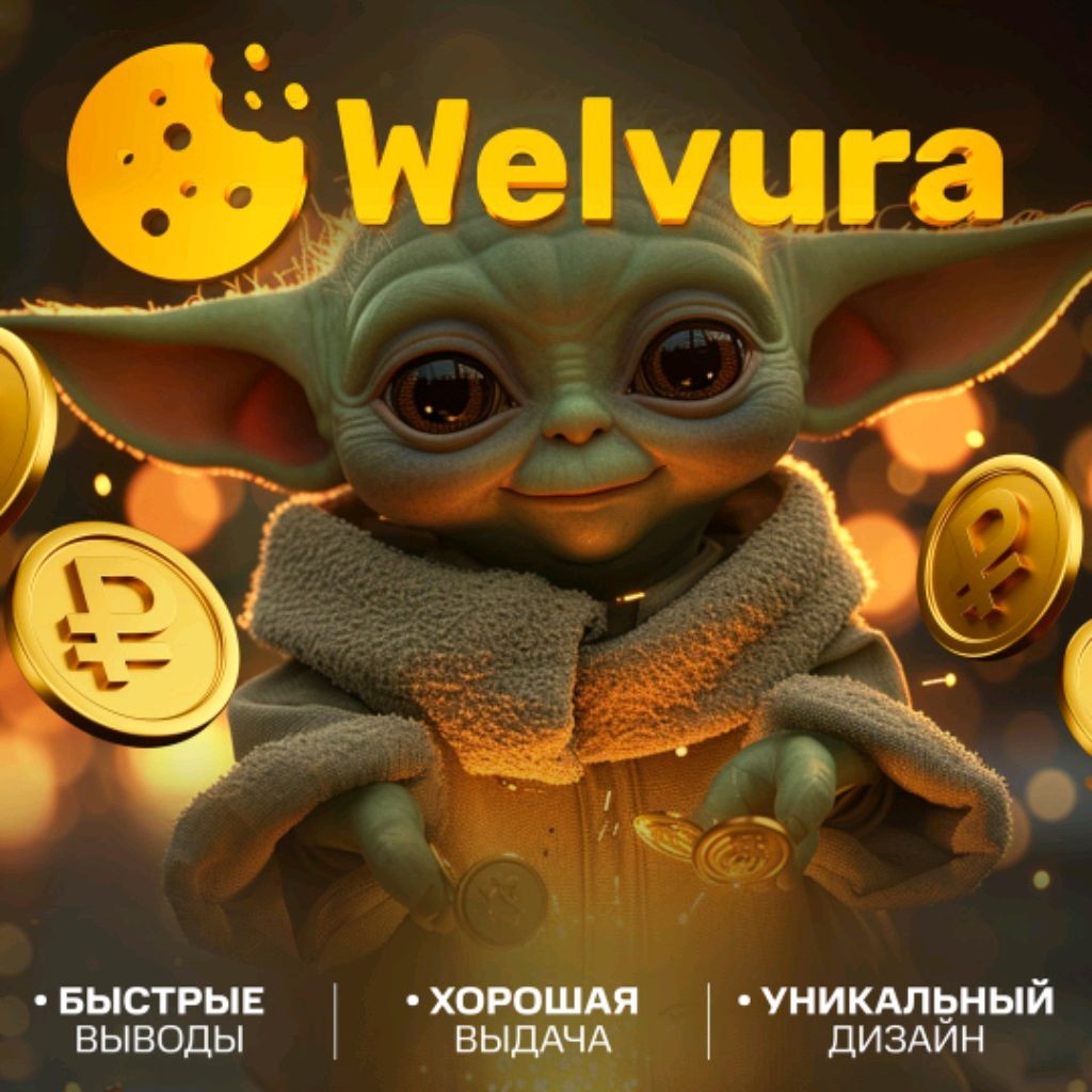 Welvura