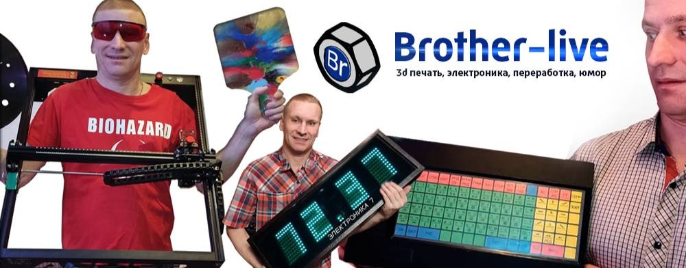 Brother-live