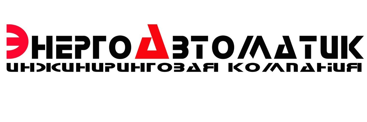 Инжиниринговая Компания ЭнергоАвтоматик