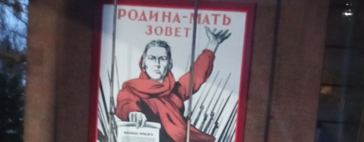 Патриот
