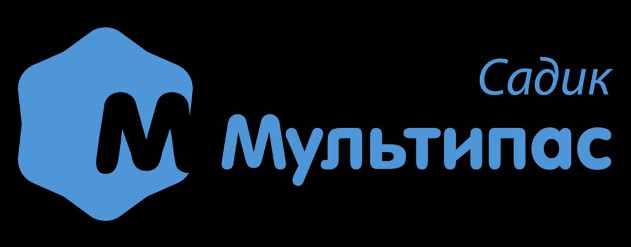 Мультипас