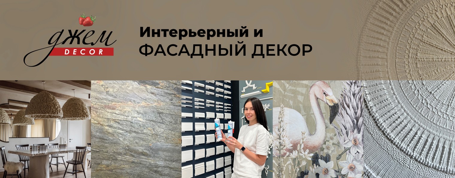 djemdecor