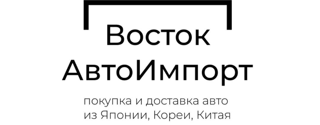 Восток Авто Импорт