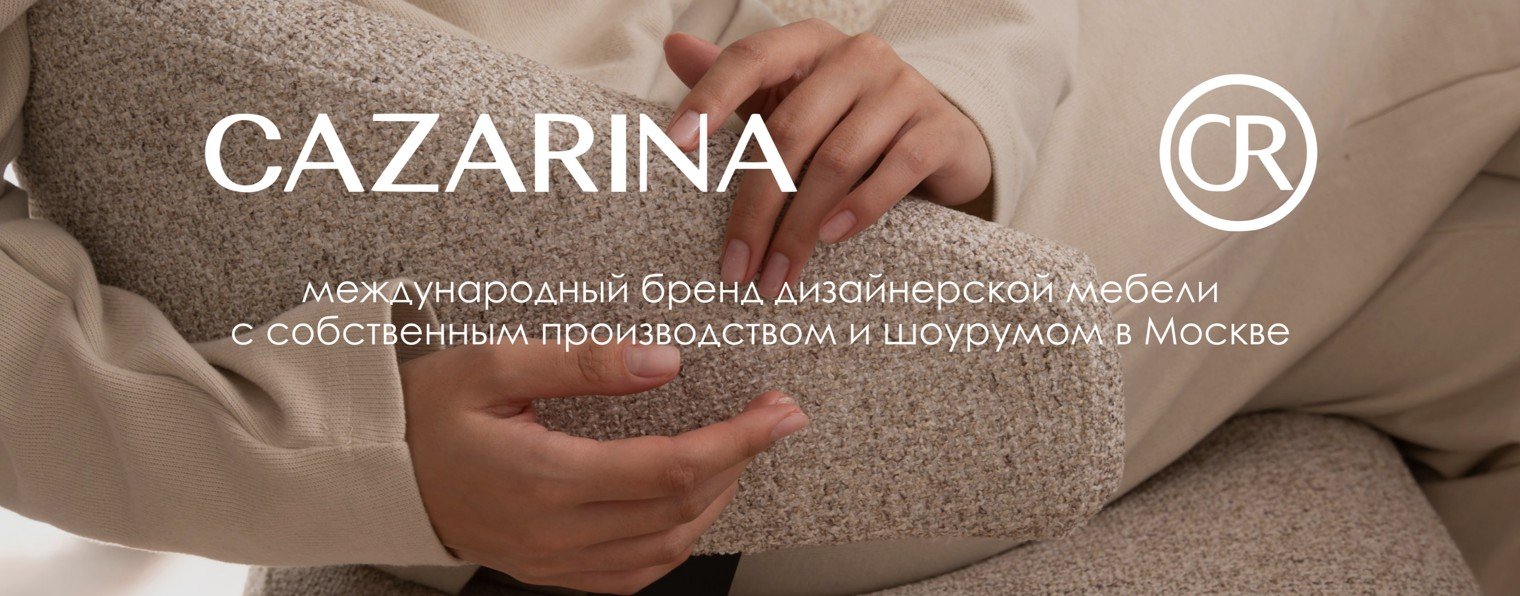cazarina