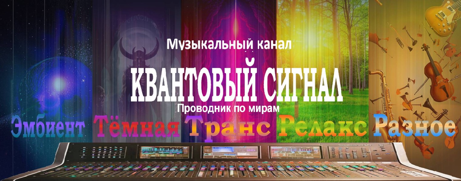 Квантовый сигнал