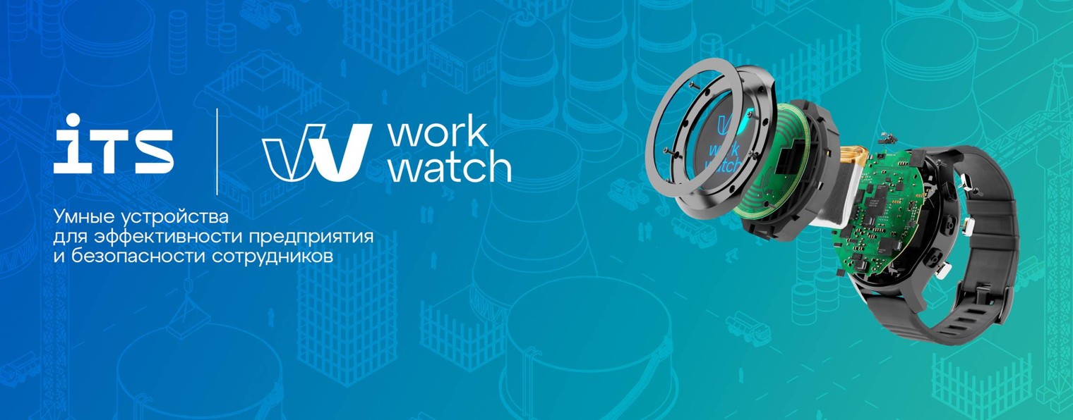 WorkWatch