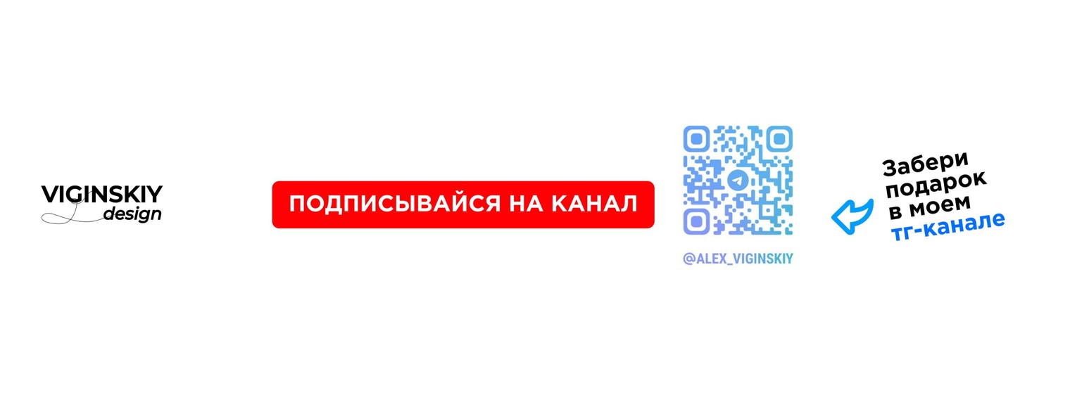 VIGINSKIY ДИЗАЙН