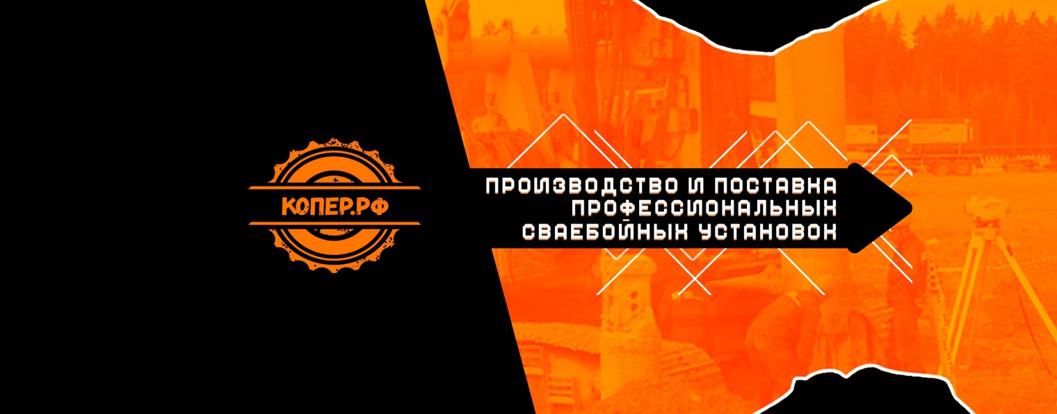 копер.рф