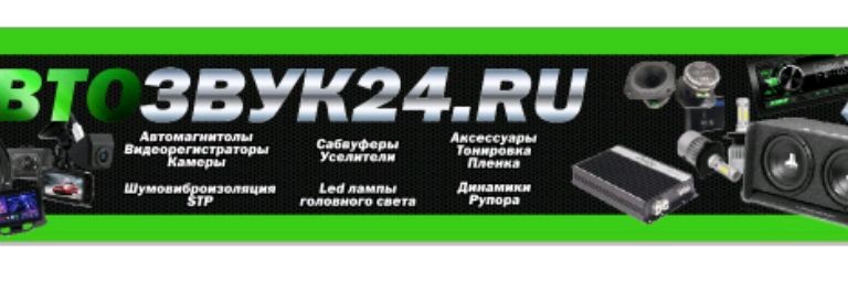 Avtozvuk 24.ru