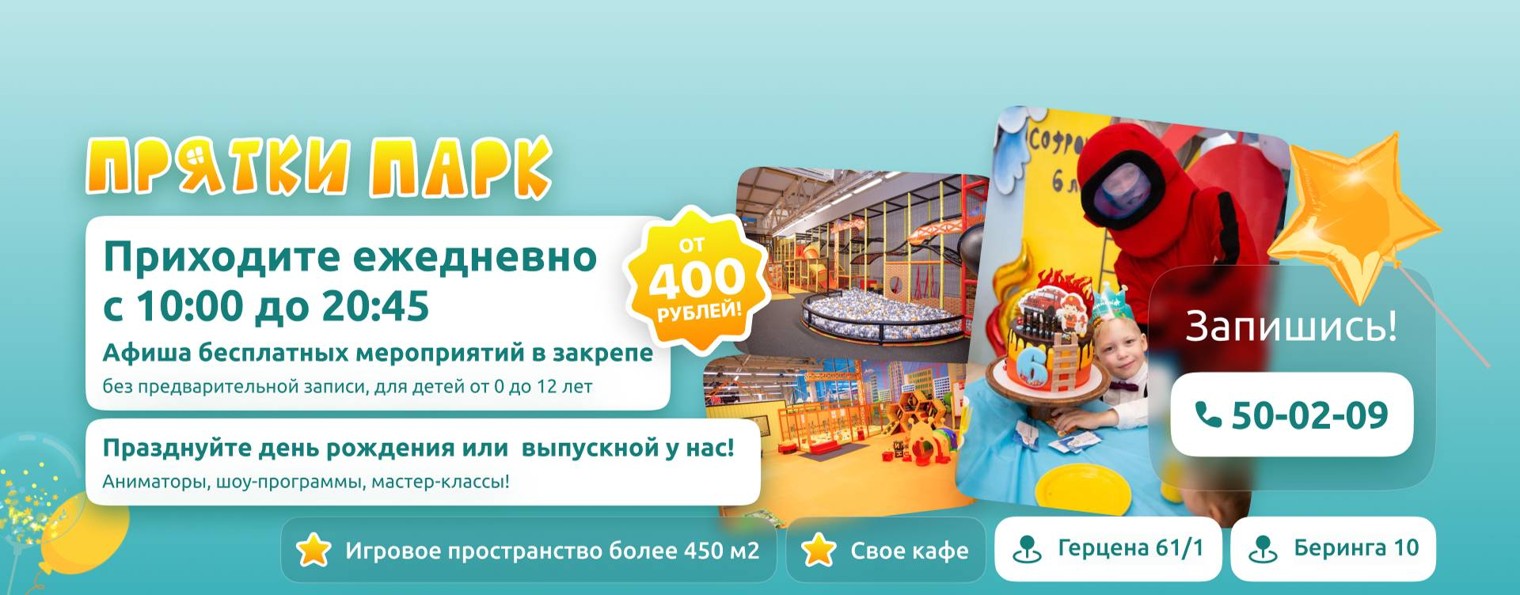 Прятки Парк детский развлекательный парк