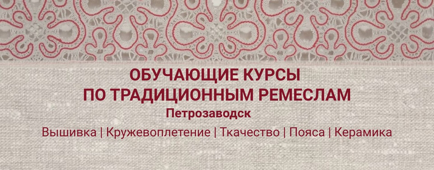 Ремесленная академия "Неро"