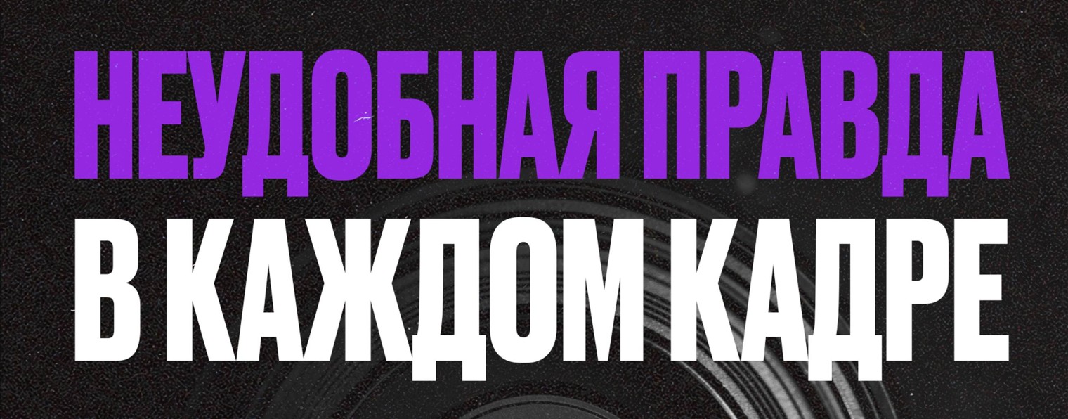 Объектив