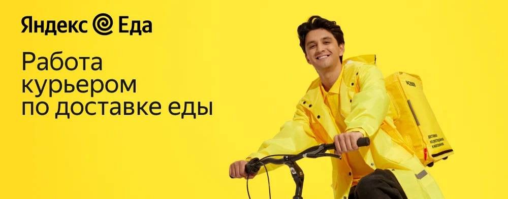 Доставка Про