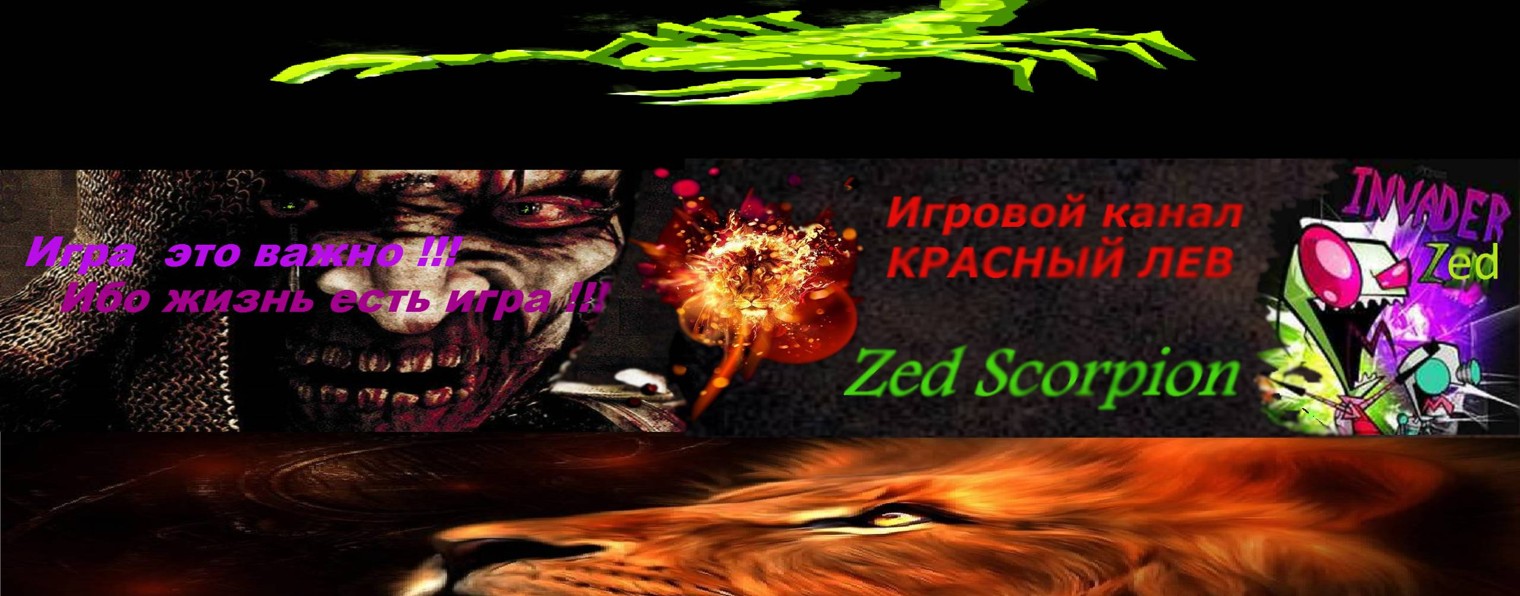 Красный Лев