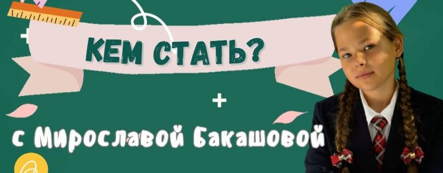Мирослава