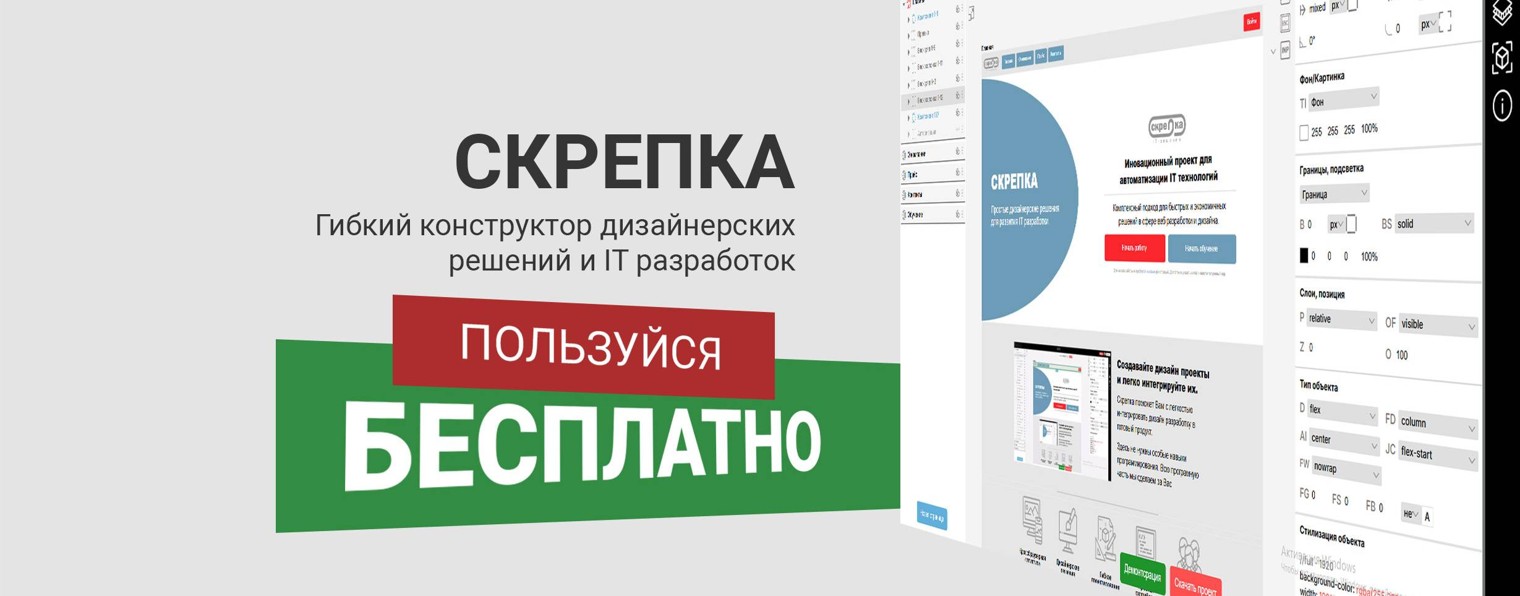 Скрепка IT решения