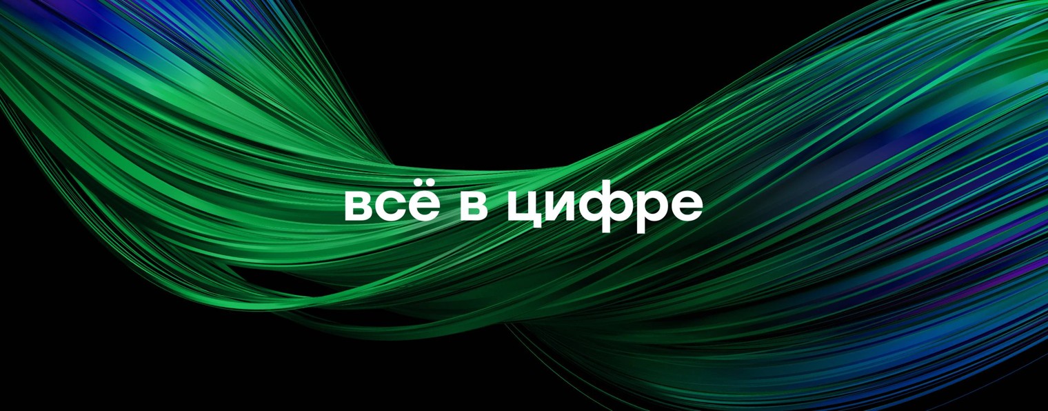 Цифра брокер