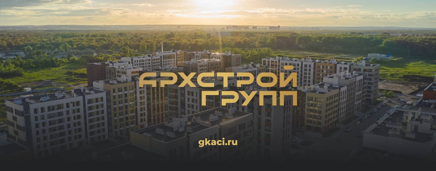 АРХСТРОЙ ГРУПП