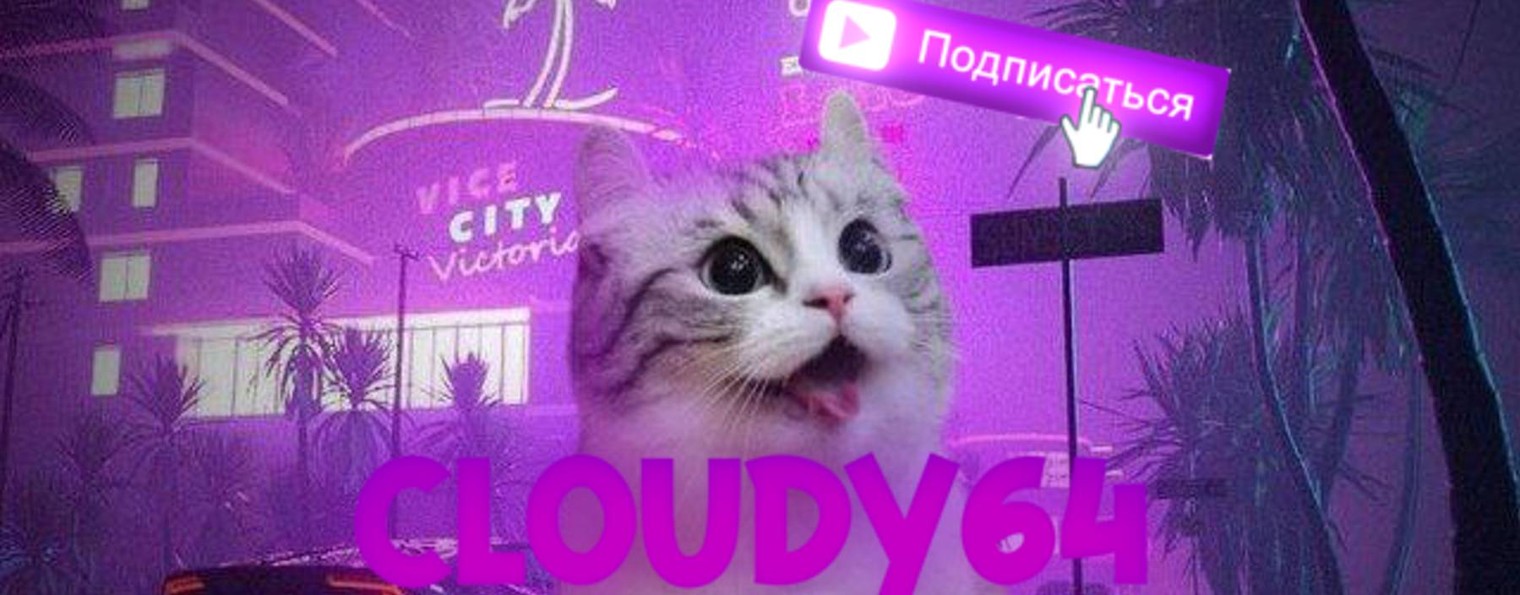 Cloudy64