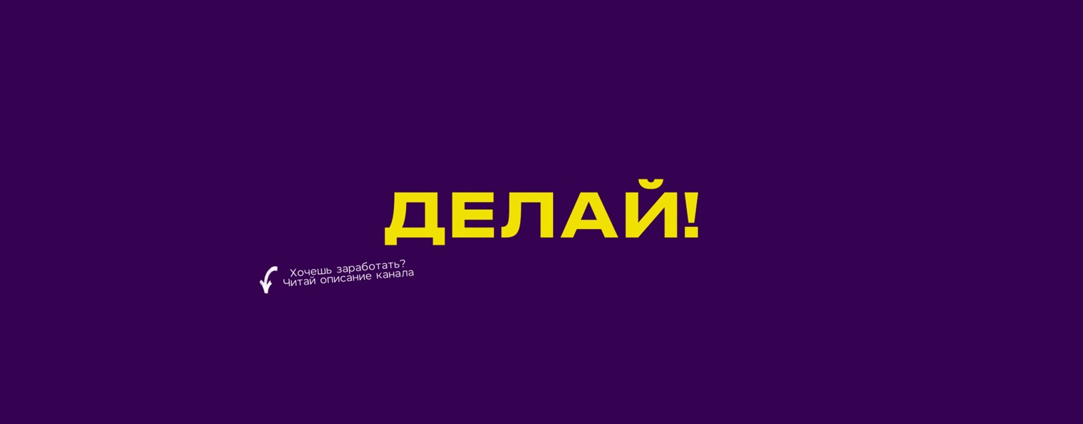 СИЛА / МОТИВАЦИЯ / БИЗНЕС