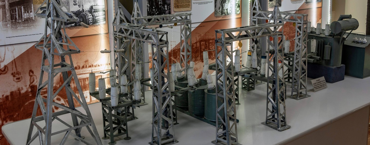 Музей энергетики им. В. П. Божедомова