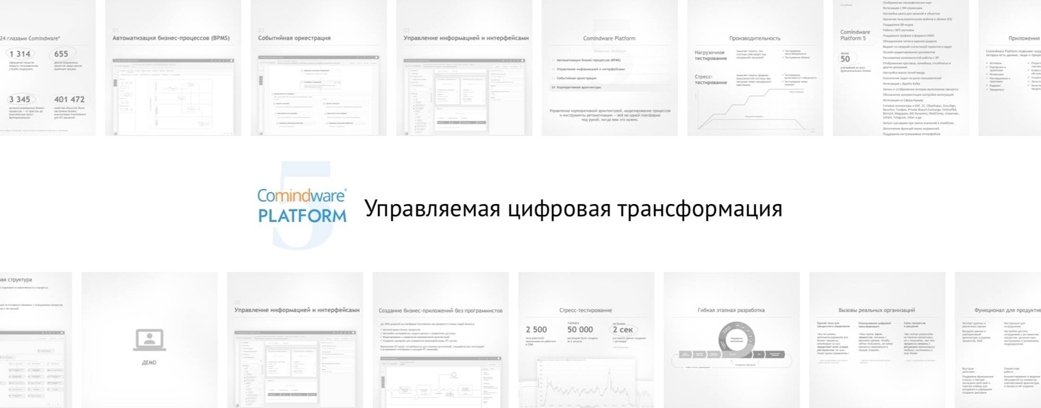Comindware