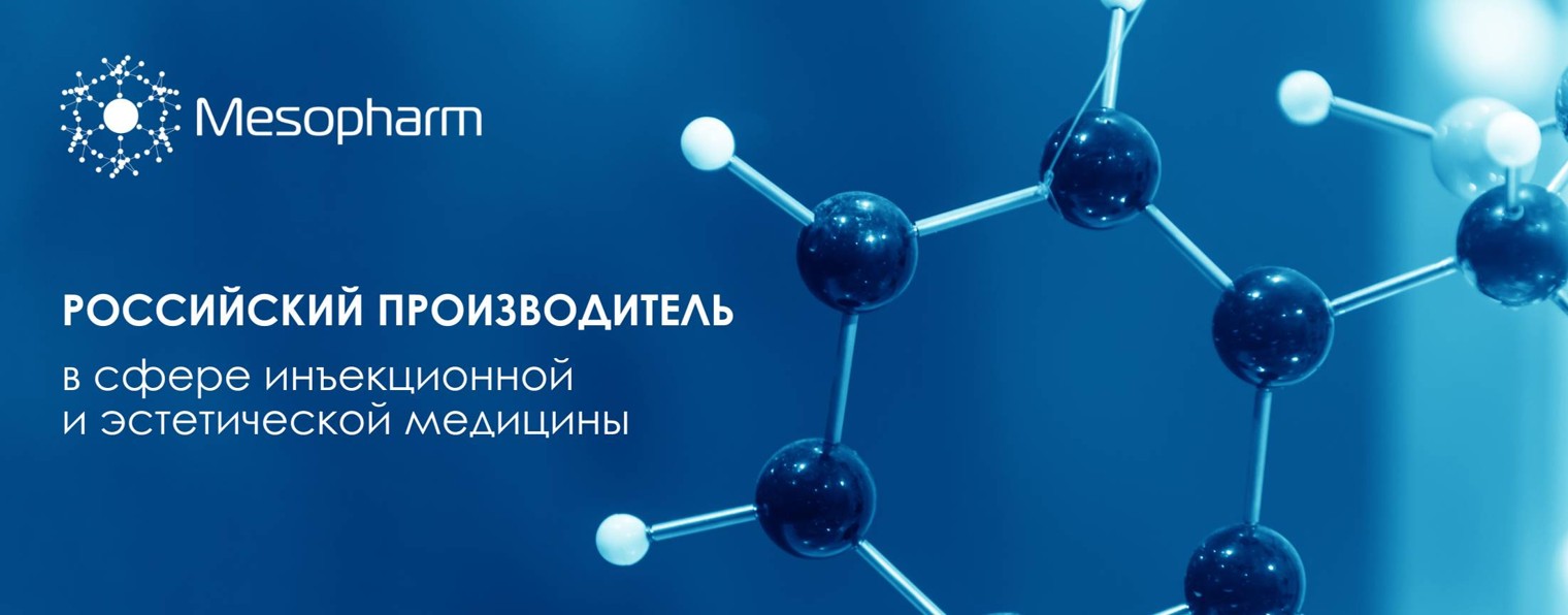 Mesopharm Professional