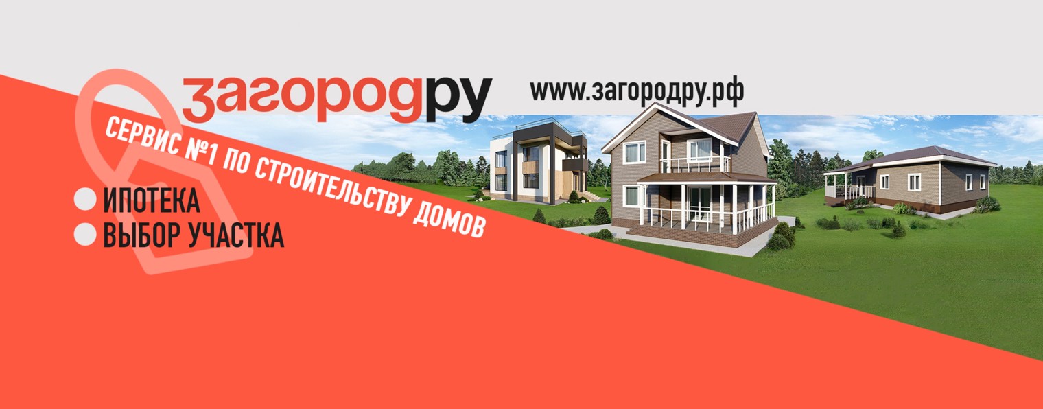 ЗаГородРу