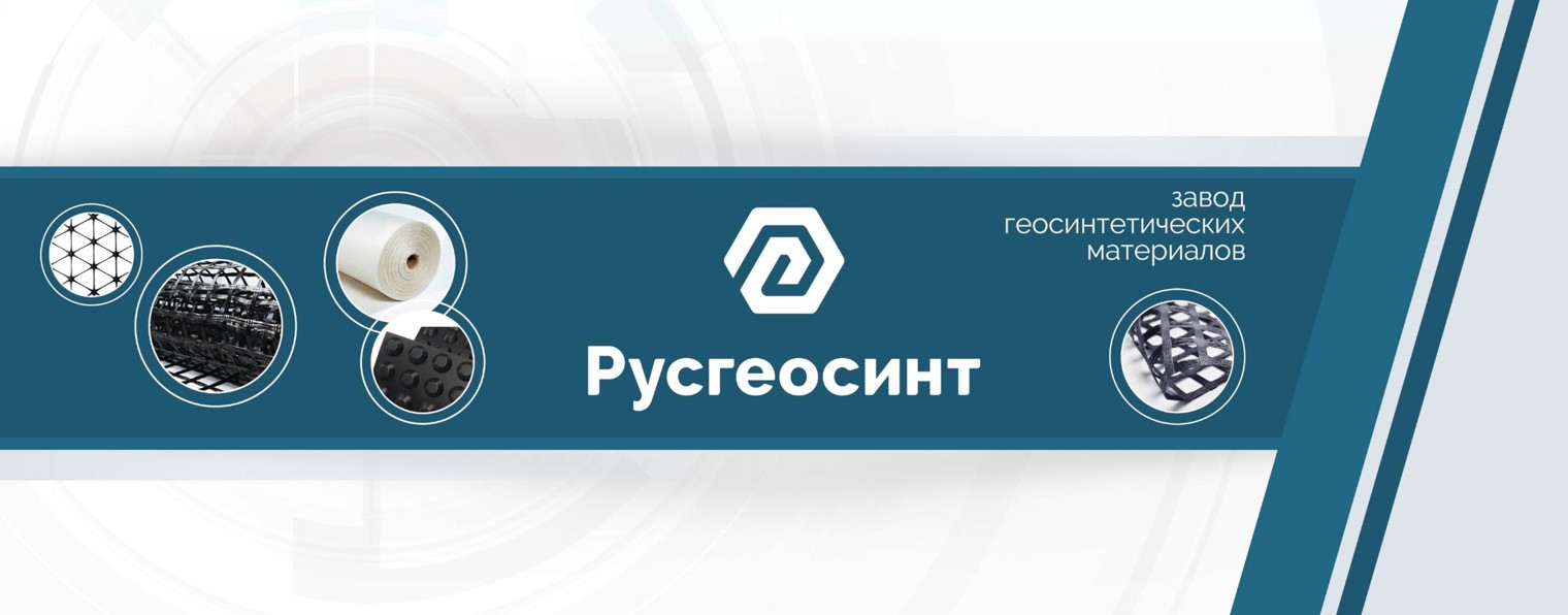 «Русгеосинт»