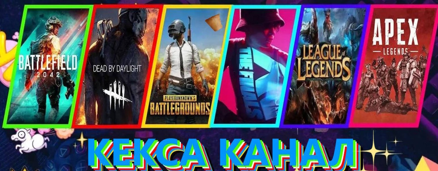 KeksСouldPlay