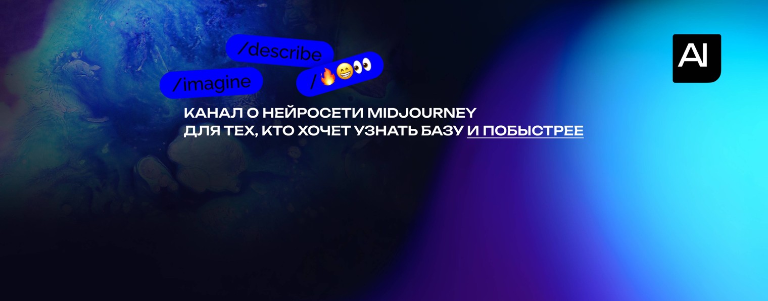 MIDJOURNEY быстро
