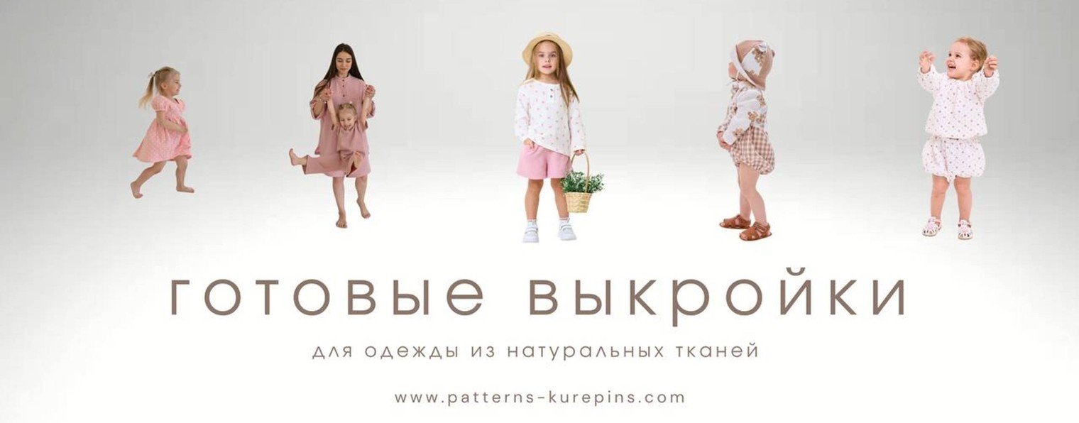 Готовые выкройки patterns_kurepins