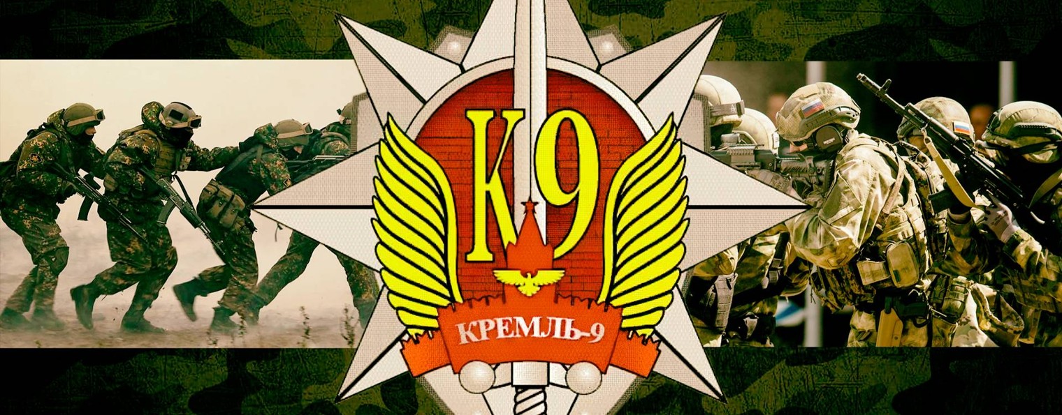 Федерация К-9