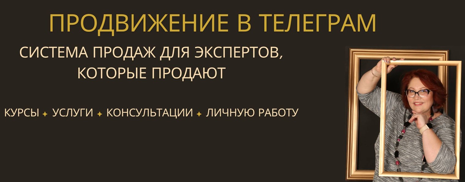 Наталия Воробьева маркетолог