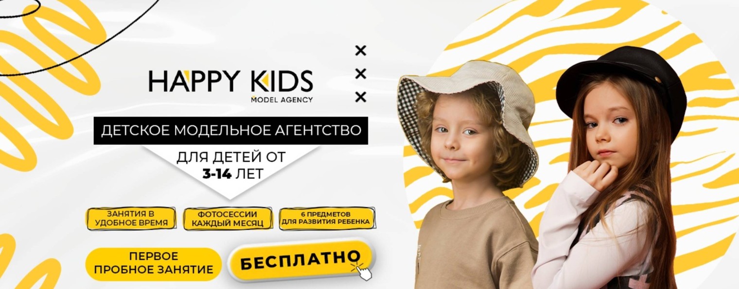 Happy Kids Models