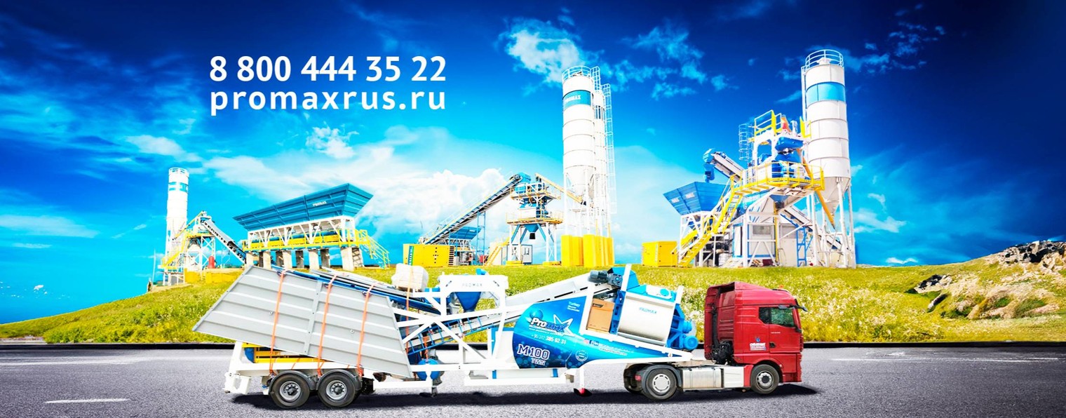 promaxrus